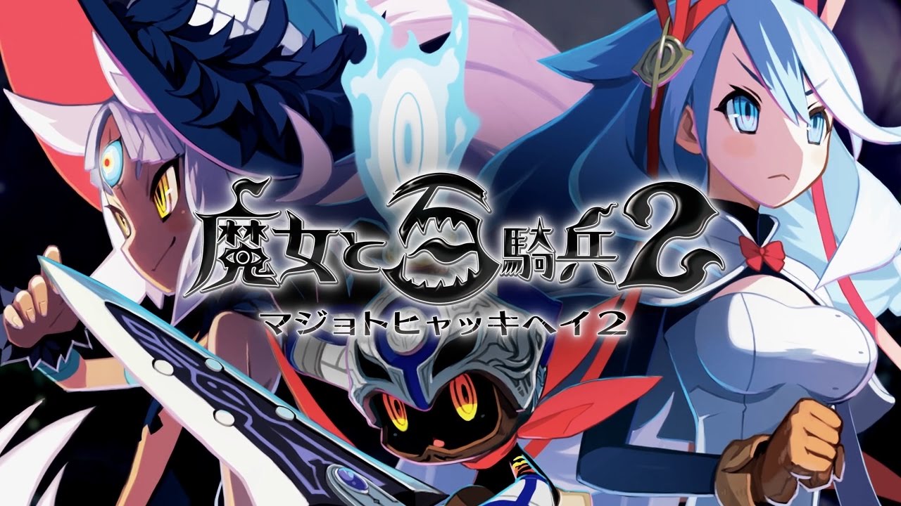 The Witch and the Hundred Knight 2 se dévoile en vidéo - JVFrance